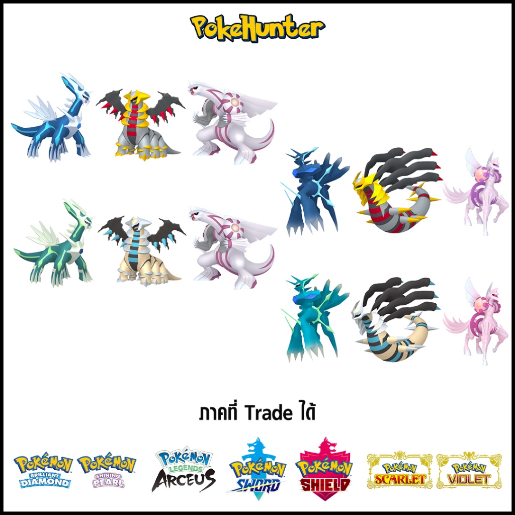 Pokemon Legendary & Mythical - Dialga Palkia Giratina | Shopee Thailand