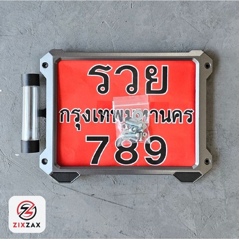 ZIXZAX กรอบป้ายทะเบียนมอไซค์ °สีเทา° มีแบบไม่มีหลอดใส่พรบ.และมีหลอด ...