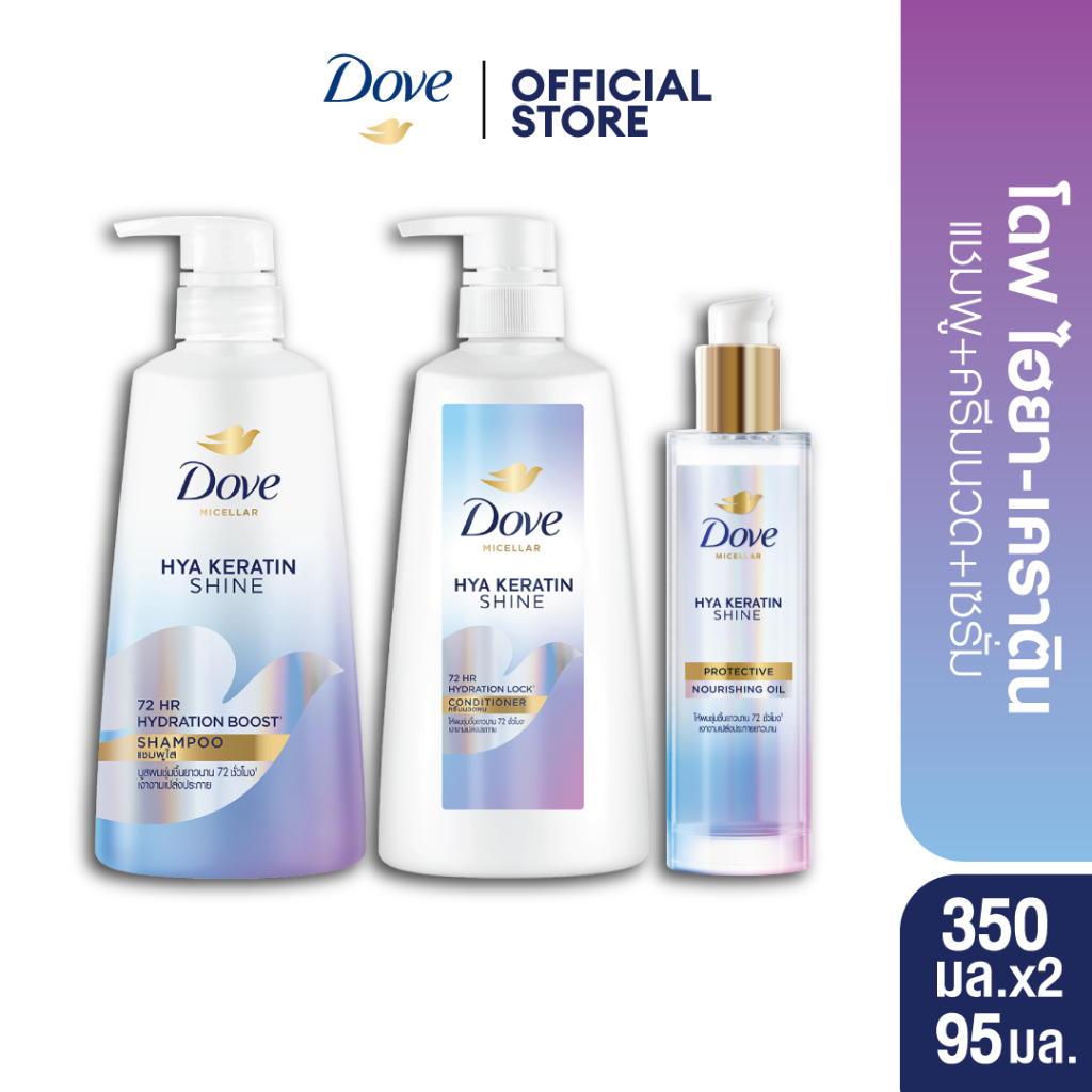 DOVE HYA-KERATIN SHINE โดฟ ไฮยา-เคราติน (เลือกสูตรข้างใน) | Shopee Thailand
