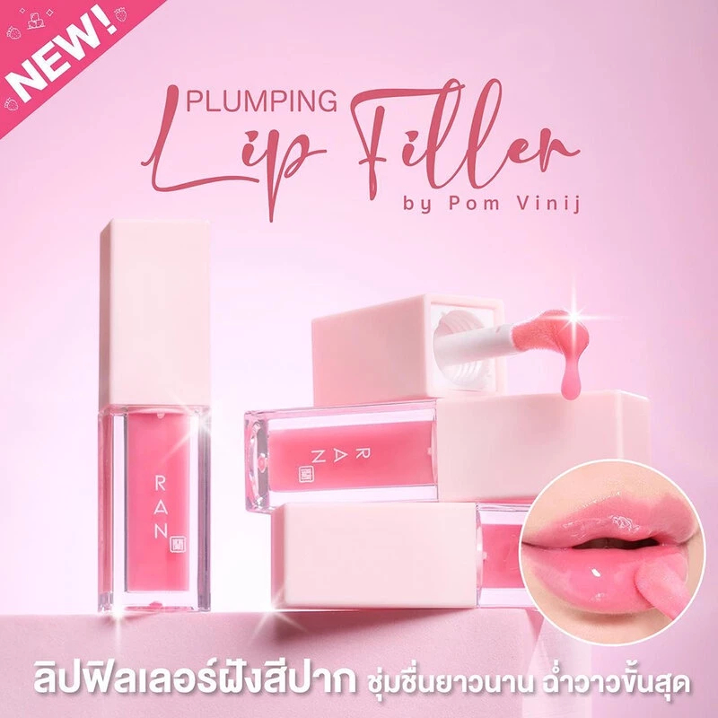RAN Plumping Lip Filler รัน พลัมปิ้ง ลิป ฟิลเลอร์ | Shopee Thailand