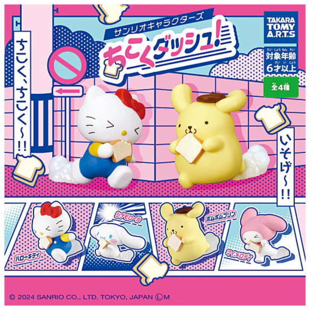 🌟พร้อมส่ง🌟 กาชาปอง Sanrio Characters Chikoku Dash! | Shopee Thailand