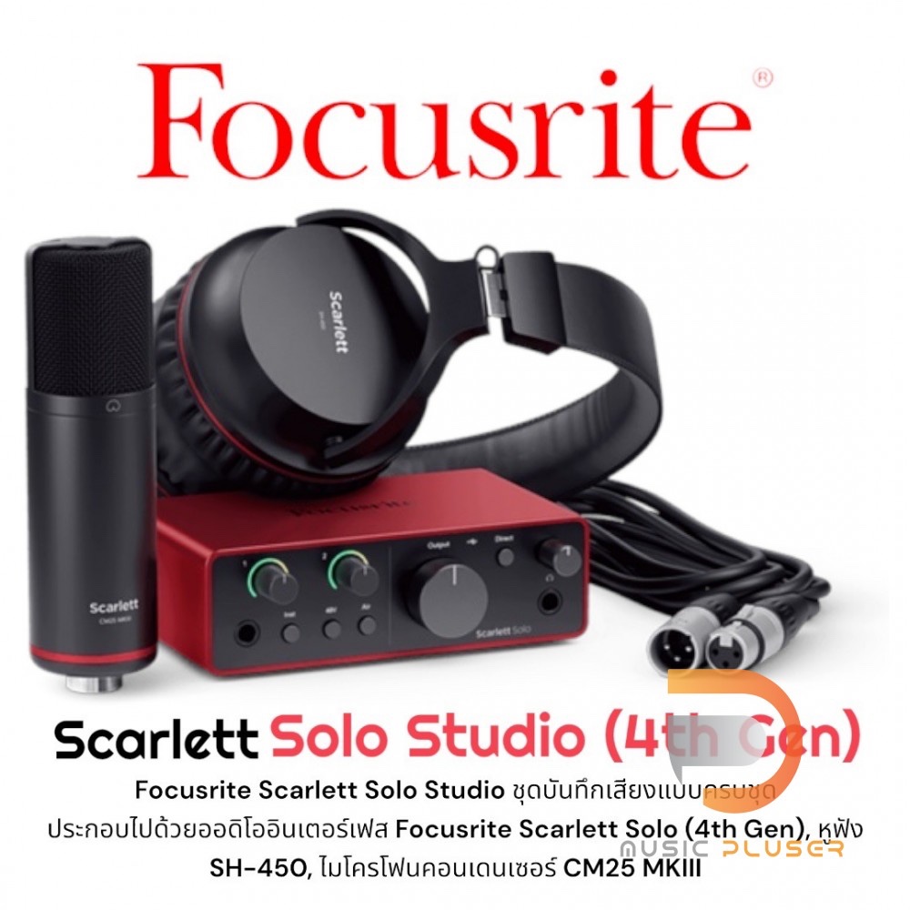 Focusrite Scarlett Solo Studio 4th Gen Recording Bundle ชุดบันทึกเสียง ...