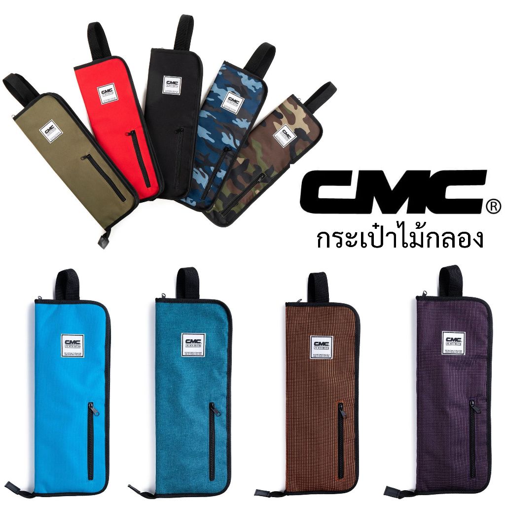 กระเป๋าไม้กลอง CMC Drumstick bags | Shopee Thailand