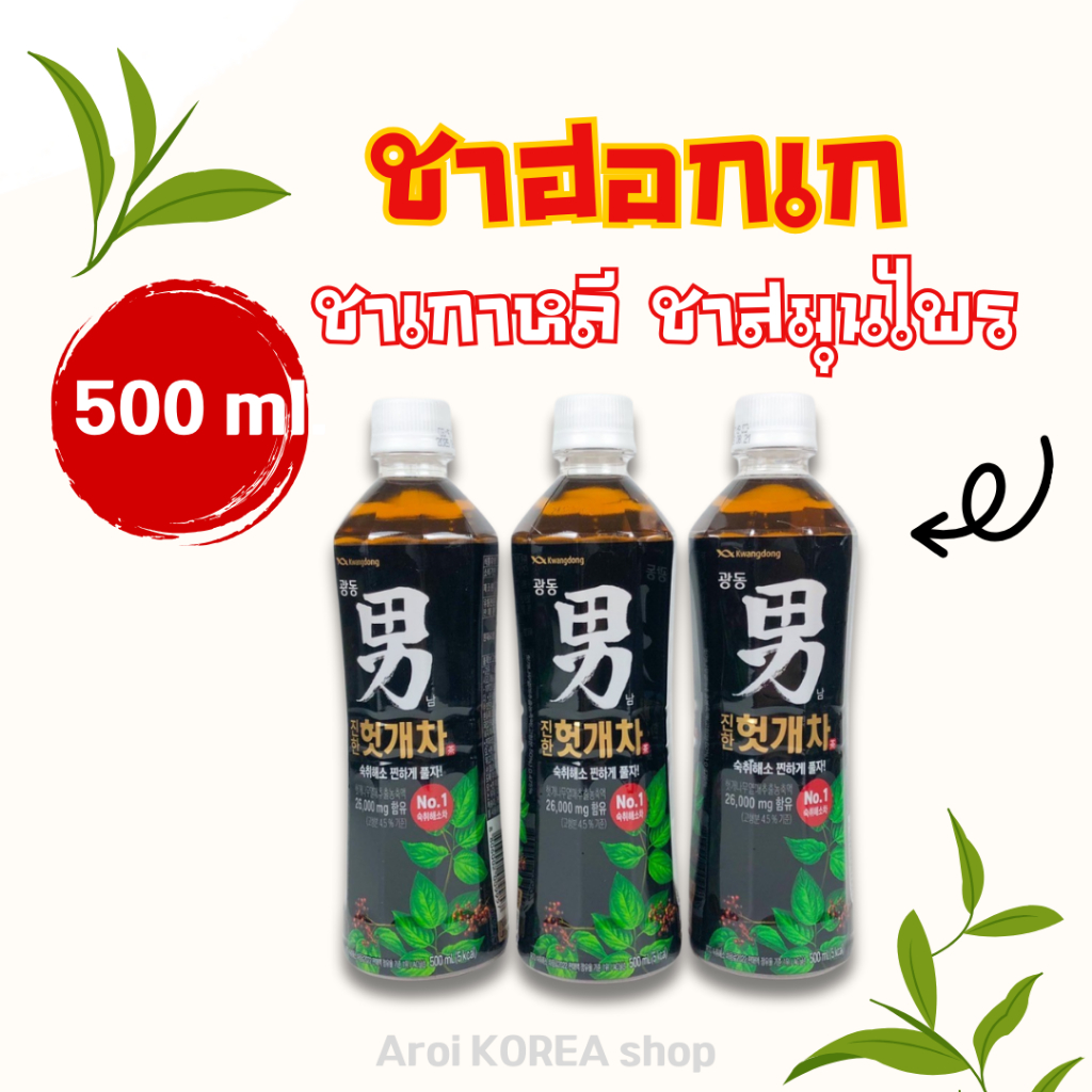 Oriental Raisin Tea 500ML ชาฮอตเกะ HUTGAE ชาสมุนไพรเกาหลี 헛개차 ฮอตแกชา ...