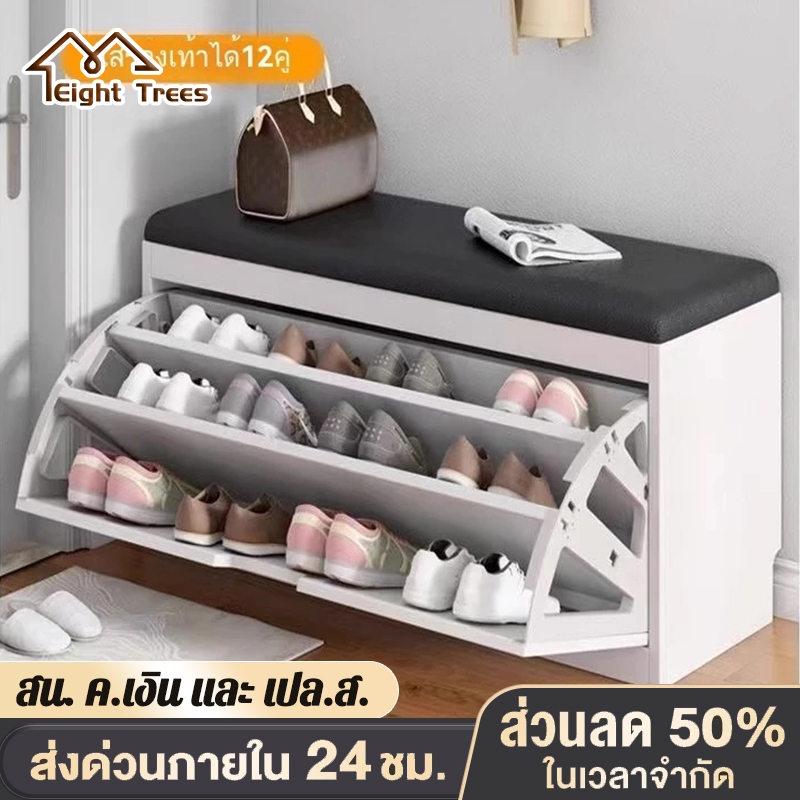 Eight Trees ตู้รองเท้า ตู้รองเท้าในบ้าน ตู้เก็บรองเท้า ตู้ใส่รองเท้า ...