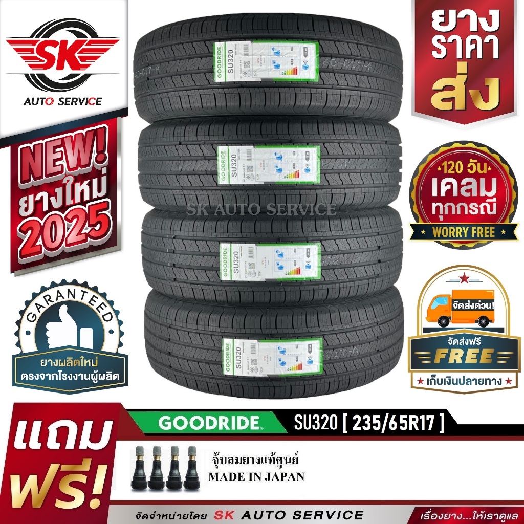 GOODRIDE ยางรถยนต์ 235/65R17 (ล้อขอบ17) รุ่น SU320 4 เส้น (ยางใหม่กริ๊ป ...