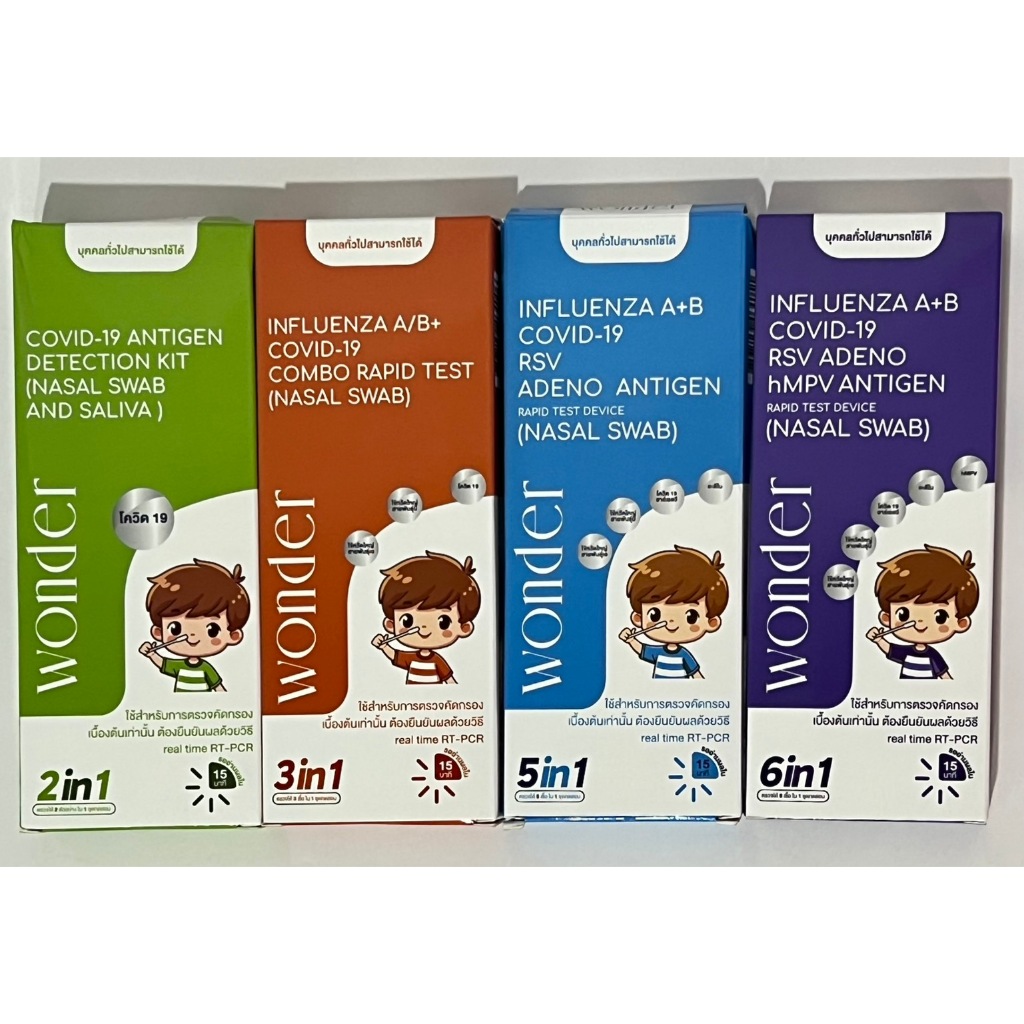 Wonder ชุดตรวจโควิดและไข้หวัดใหญ่สายพันธุ์เอและบี ATK Covid Influenza A ...