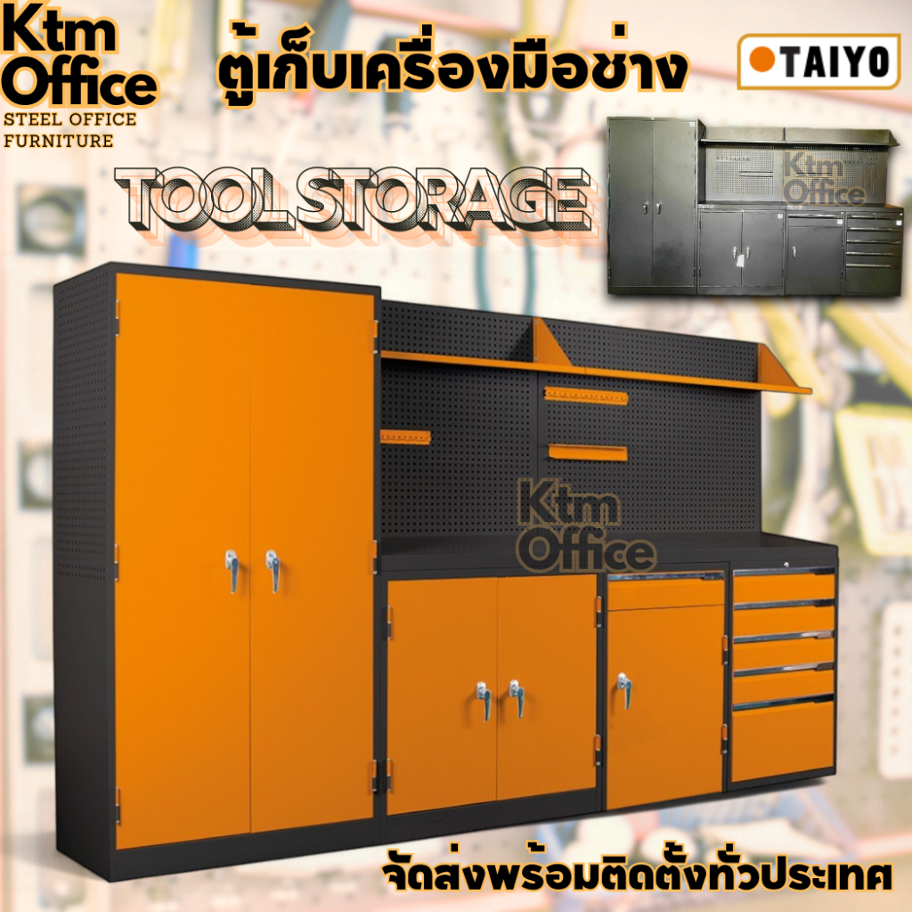 Taiyo จัดส่งทั่วประเทศผ่อน0% Tool Storage Set ตู้เหล็กเก็บอุปกรณ์ ...