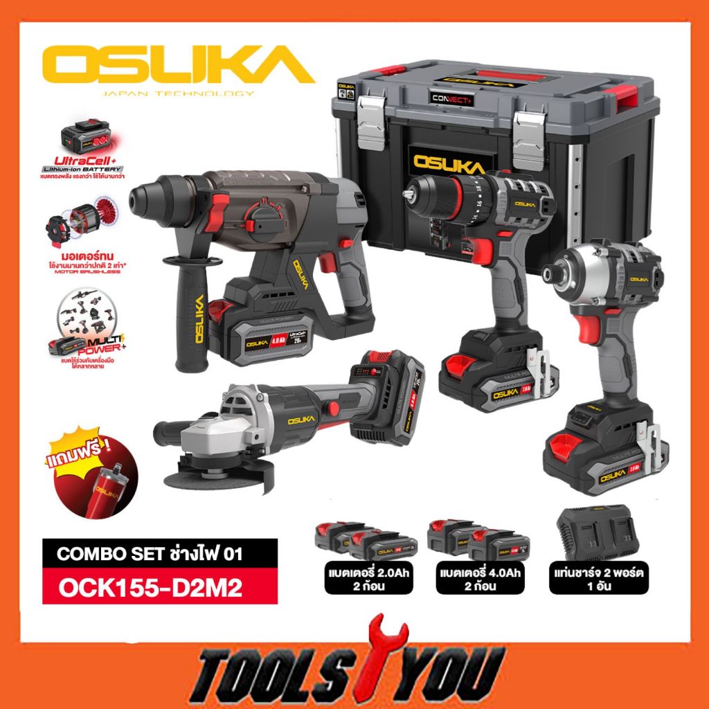 OSUKA เซ็ต Combo ช่างไฟ OCK155-D2M2 | Shopee Thailand