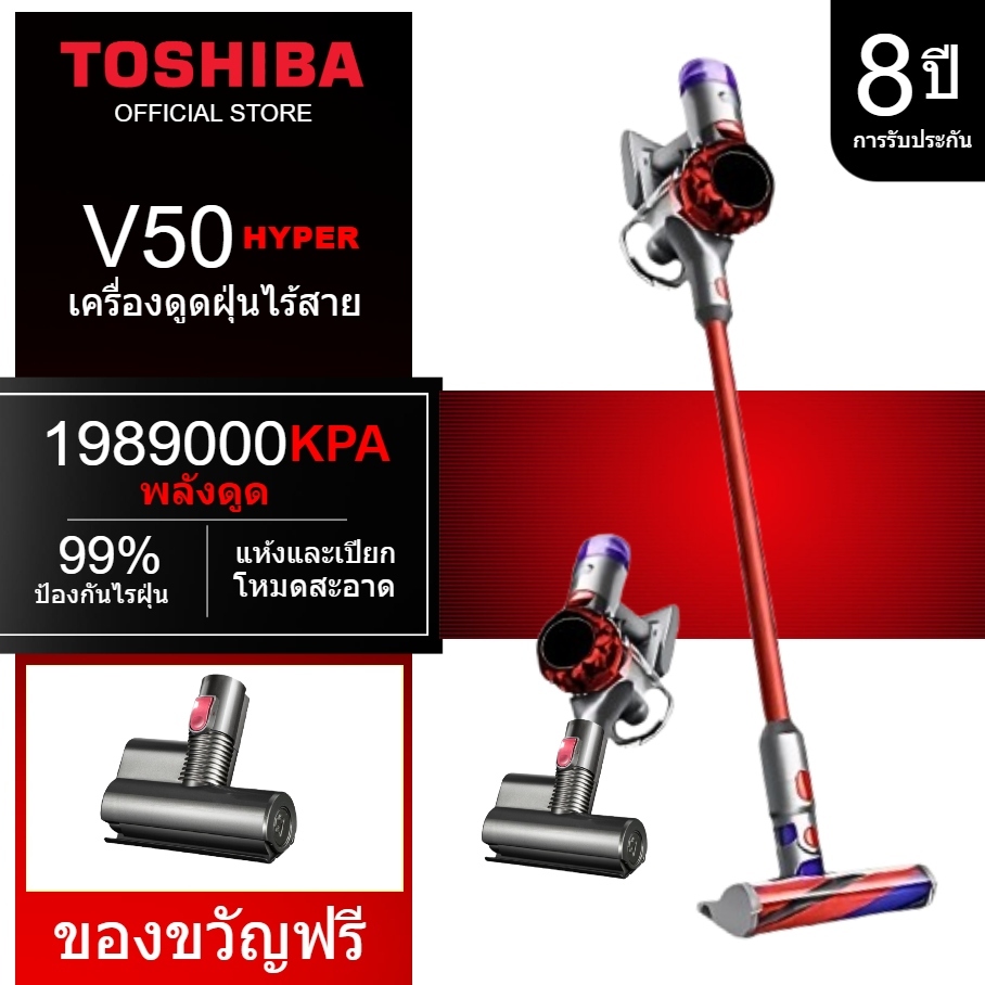 โปรโมชั่น สองร้อย บาท🔥🇯🇷 เครื่องดูดฝุ่น T0SHIBA รุ่นใหม่ล่าสุด V50 V20 V10 PRO เครื่องดูดฝุ่นไร้ ...