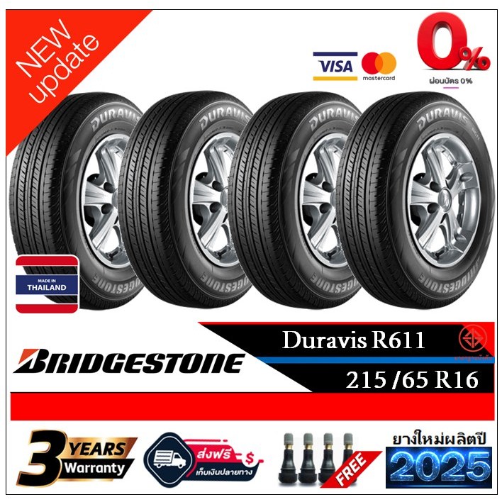 215/65R16 Bridgestone DuraVis R611 |2,4 เส้น| *ปี2025*-ส่งฟรี- ผ่อน0% ...