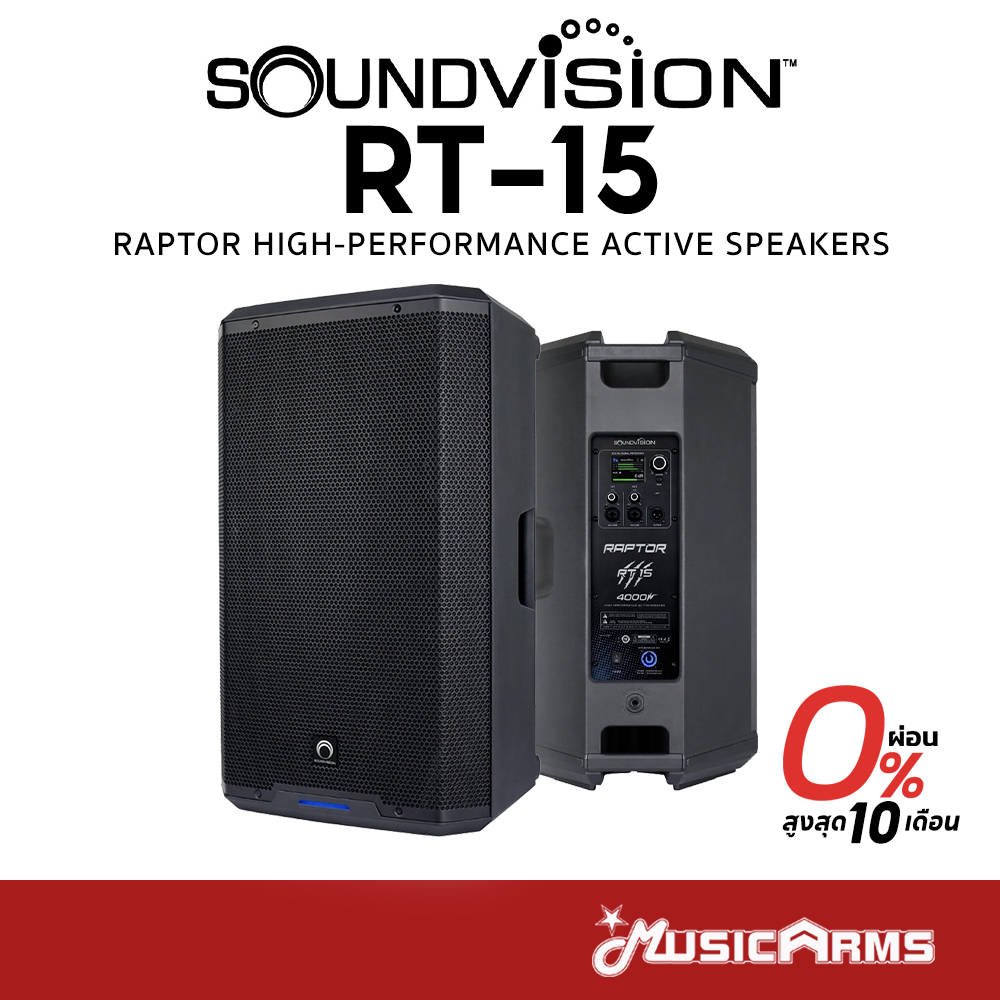 Soundvision RT-15 ลำโพง 2 ทาง 15 นิ้ว มีแอมป์ในตัว 4000 วัตต์ ตู้ลำโพง ...