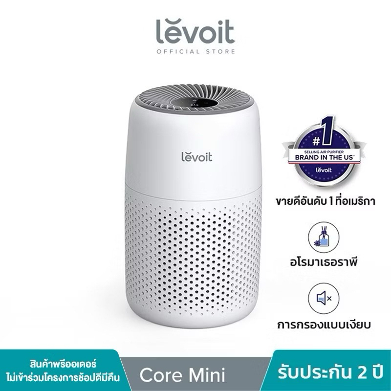 Levoit Core Mini Air Purifier PM2.5 เครื่องฟอกอากาศ levoit mini กรองอากาศ ใส่น้ำมันหอมระเหยได้ ...
