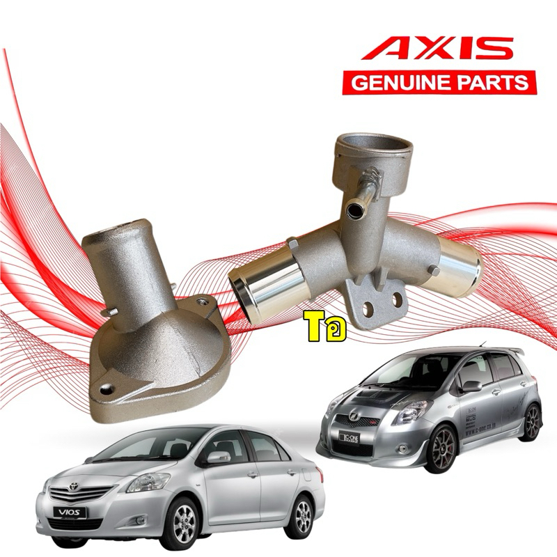 คอห่าน หม้อน้ำ อลูมิเนียม Toyota VIOS ปี08-12 YARIS NCP90 ปี06-12 1NZ ...