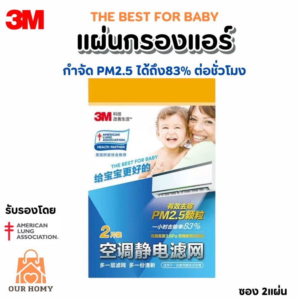 《พร้อมส่ง》3Mแผ่นกรองแอร์ แผ่นดักจับสิ่งแปลกปลอมในอากาศ 21 X 33ซม กรองฝุ่นPM2.5 | Shopee Thailand