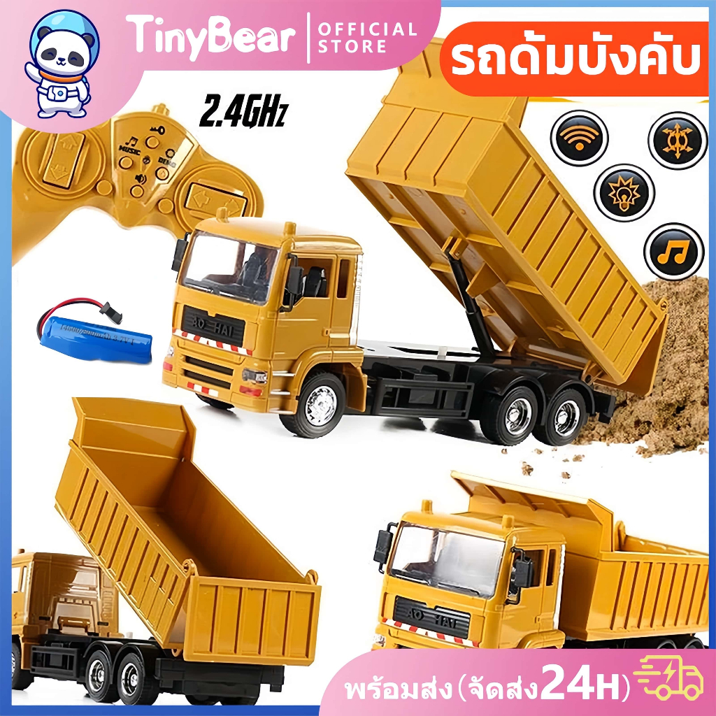 🚀TinyBear🚀 2.4G รถบรรทุกดั้มบังคับวิทยุ รถก่อสร้างบังคับ รถบังคับวิทยุ รถของเล่น ไฟและเสียง ...