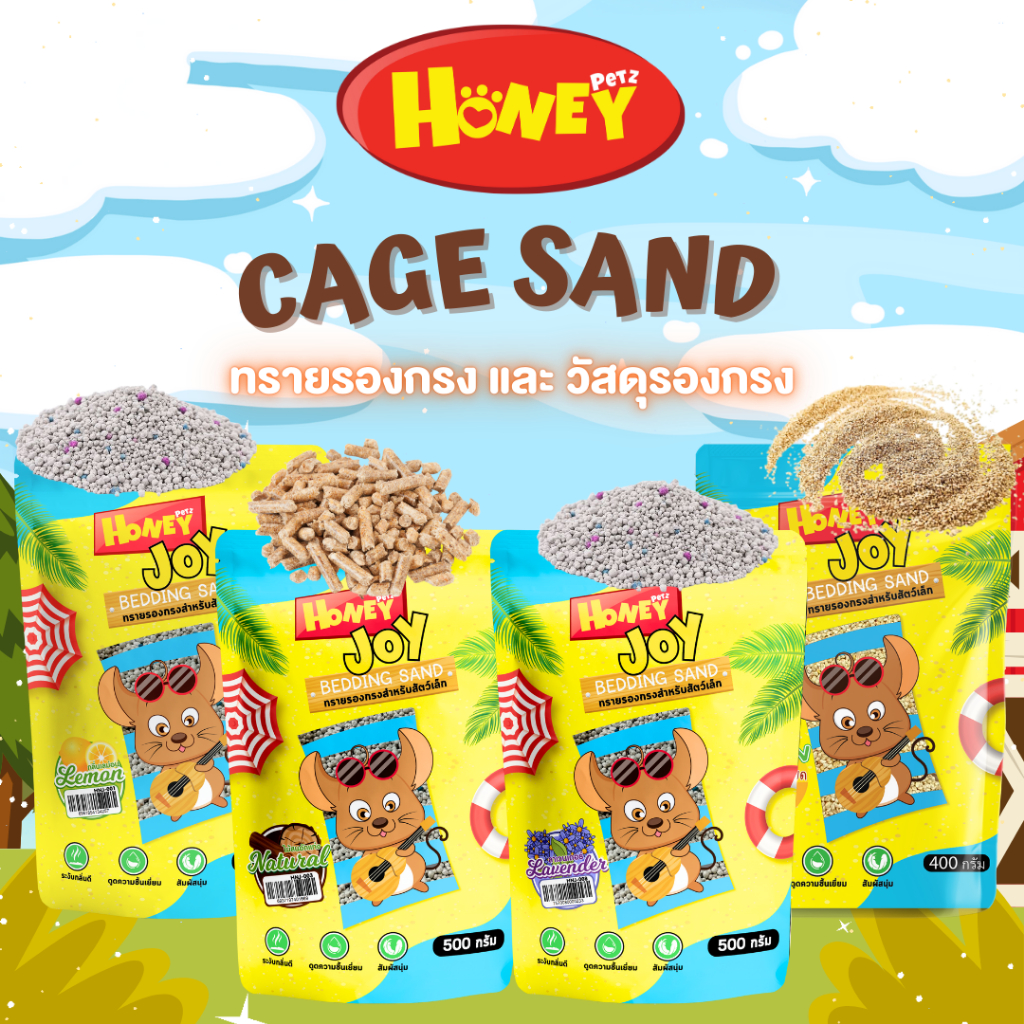 รองกรงสำหรับสัตว์เลี้ยง CAGE SAND by HONEY PETZ | Shopee Thailand