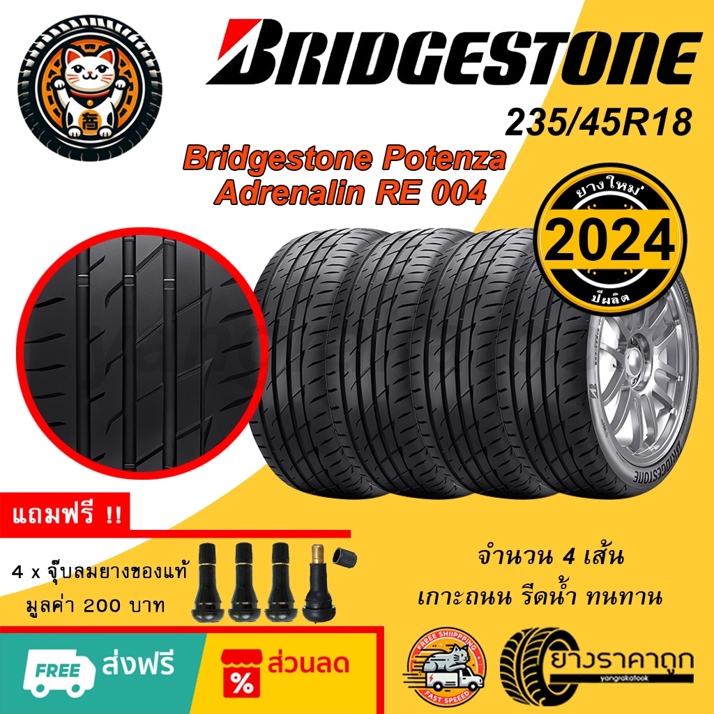 Bridgestone Potenza adrenalin RE004 235/45R18 4เส้น ยางใหม่ปี2024 ยางรถยนต์ บริสโตน ขอบ18 ยาง ...
