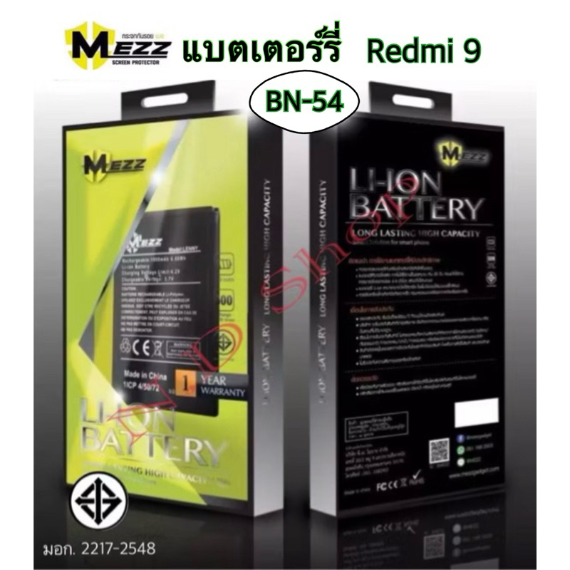 แบตเตอร์รี่ ใช้ได้กับรุ่น Xiaomi Redmi 9 ( BN-54 ) มี มอก. รับประกัน1ปี ...