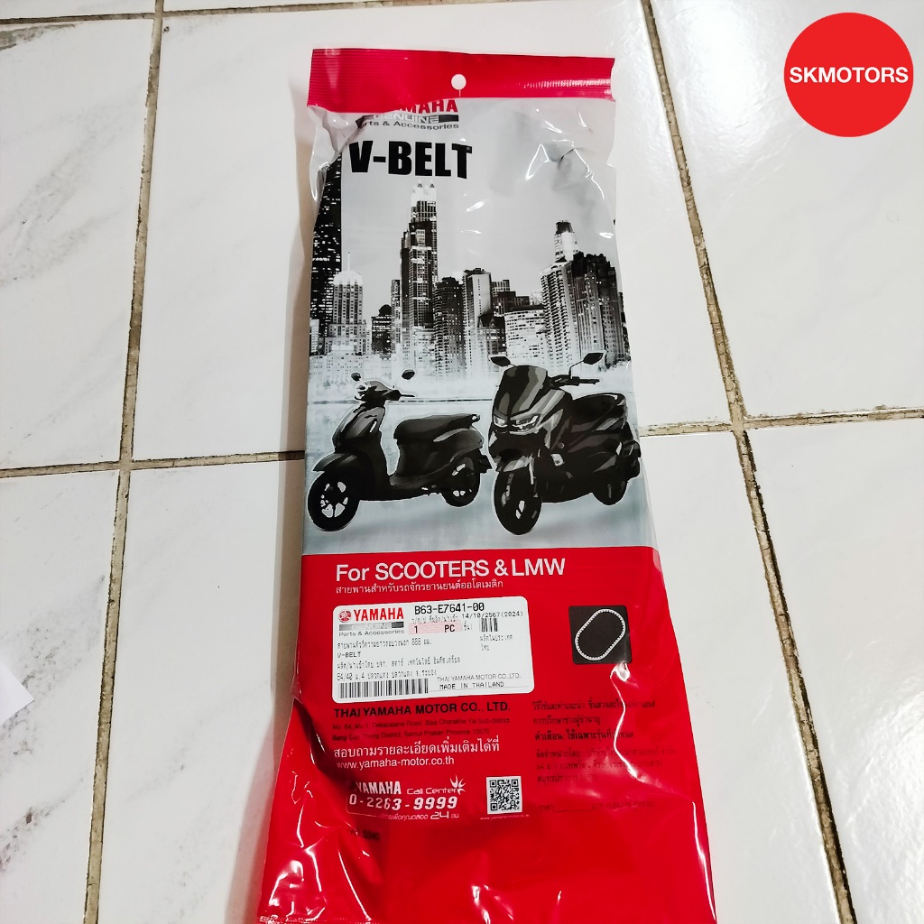 สายพาน รหัสสินค้า B63-E7641-00 สำหรับรถ YAMAHA AEROX, LEXI, NMAX (2020 ...
