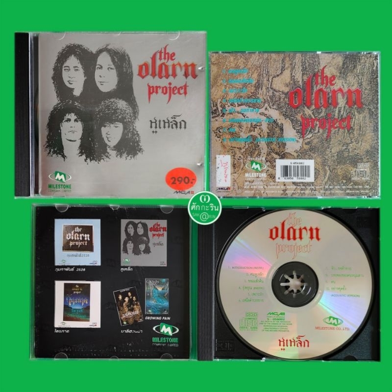the olarn project ชุด หูเหล็ก, ซีดีเพลงไทย, เซ็ตคู่รวมกับ ชุด TALES FROM หูเหล็ก, วีซีดี ...