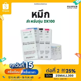 สั่งซื้อสินค้าออนไลน์จาก Fujifilm Official Store | Shopee Thailand