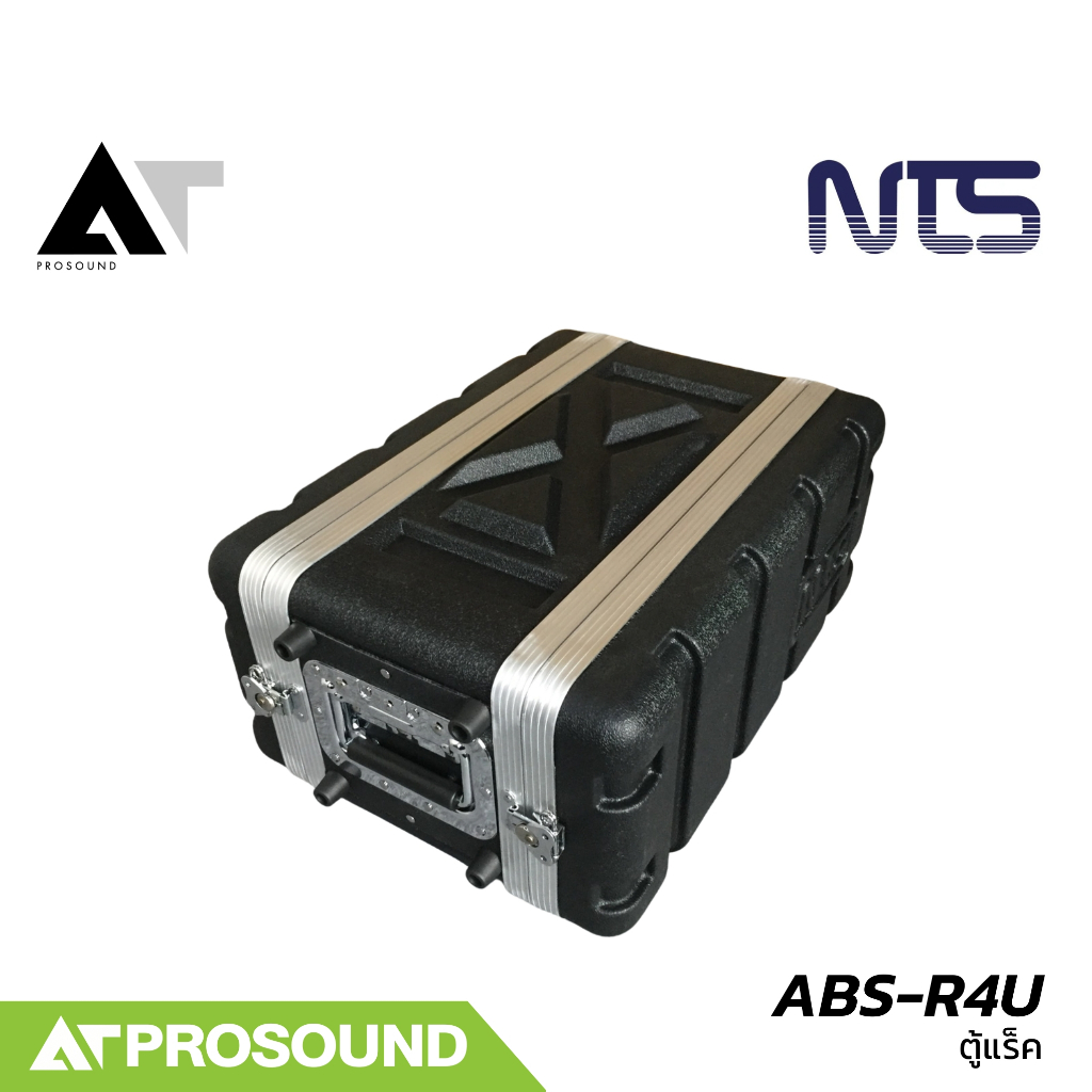 NTS ABS-R4U ตู้แร็ค ABS ขนาด 4U ความลึก 9 นิ้ว แข็งแรง และเคลื่อนย้าย ...