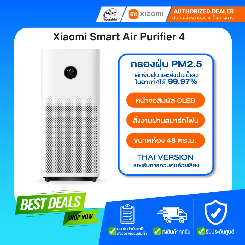 (E-TAX)(พร้อมส่ง)เครื่องฟอกอากาศ Xiaomi Mi Smart Air Purifier 4 เครื่องฟอกอากาศ กำจัด ...