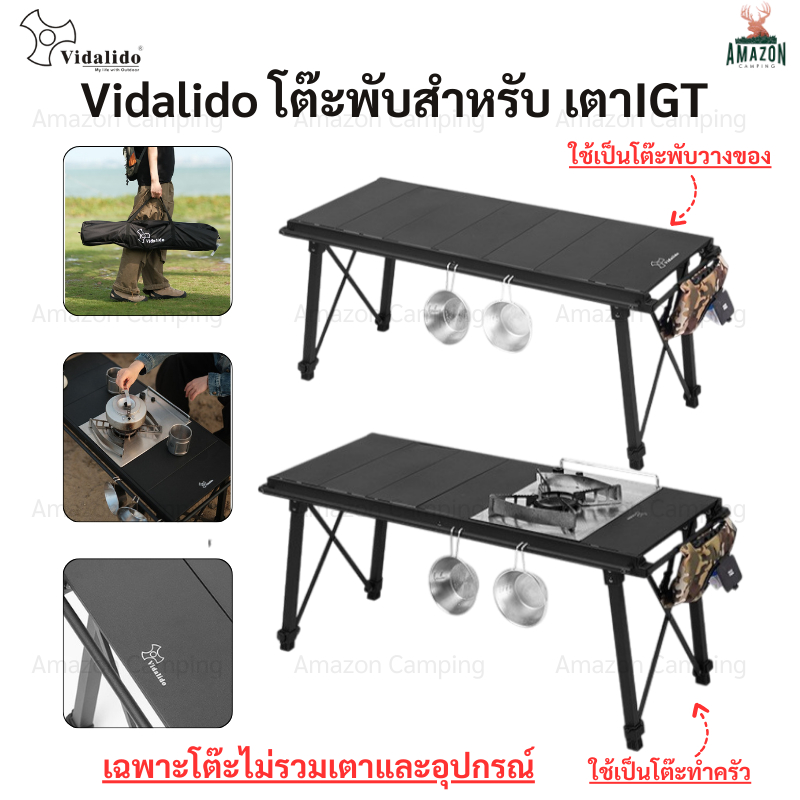 Vidalido โต๊ะพับ โต๊ะสนาม โต๊ะIGT พับเก็บได้ น้ำหนักเบา | Shopee Thailand