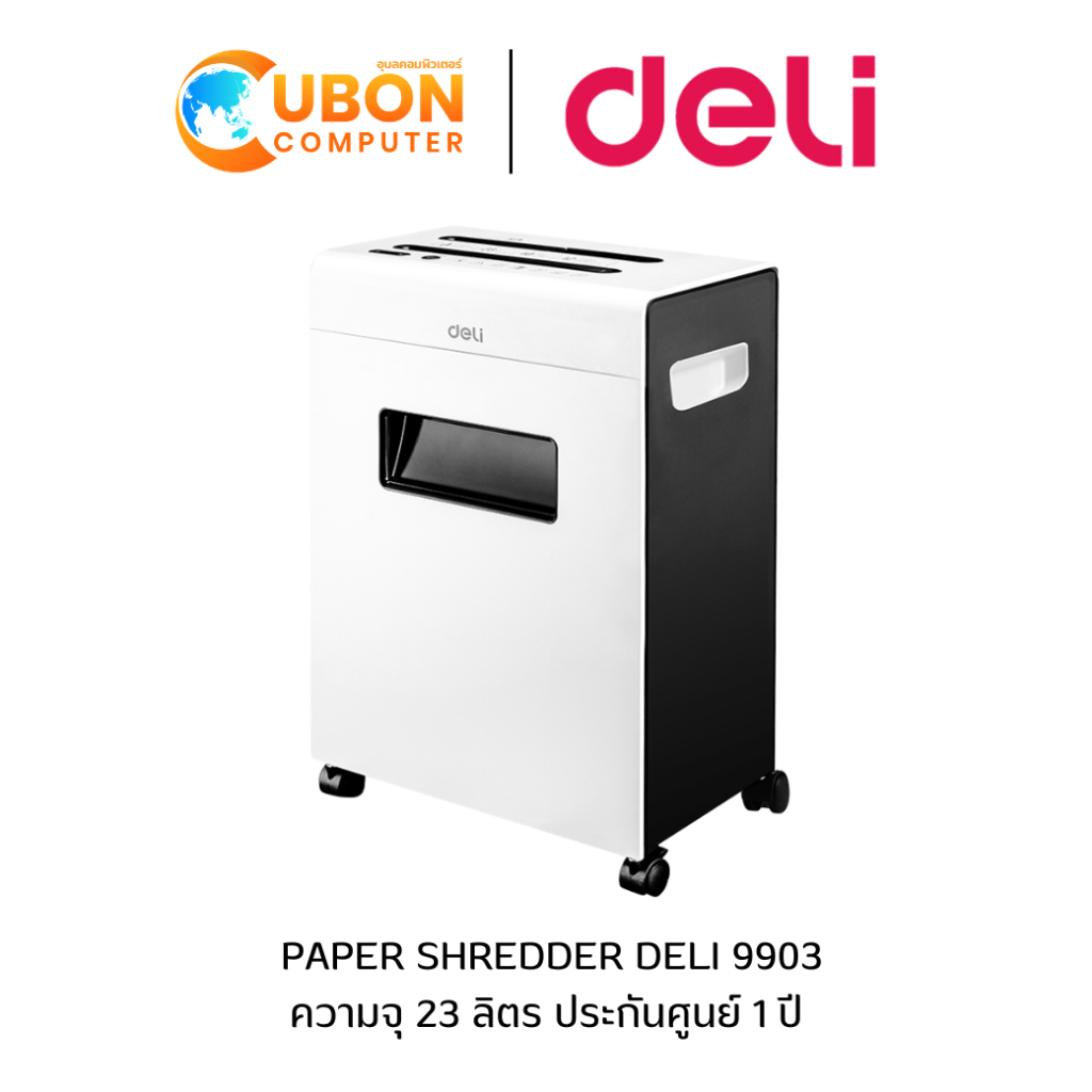 PAPER SHREDDER (เครื่องย่อยกระดาษ) DELI 9903 ความจุ 23 ลิตร ประกันศูนย์ ...