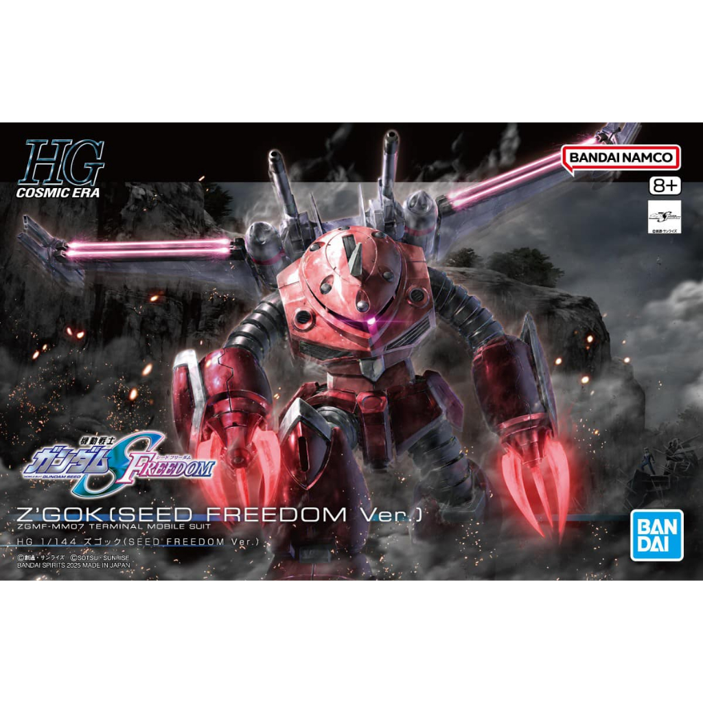 BANDAI HG 1/144 Z GOK(SEED FREEDOM VER.)พร้อมจัดส่ง | Shopee Thailand