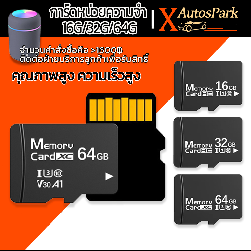 16GB 32GB 64GB เมมโมรี่การ์ด Micro SD card Memory Card กล้อง/ โทรศัพท์ ...