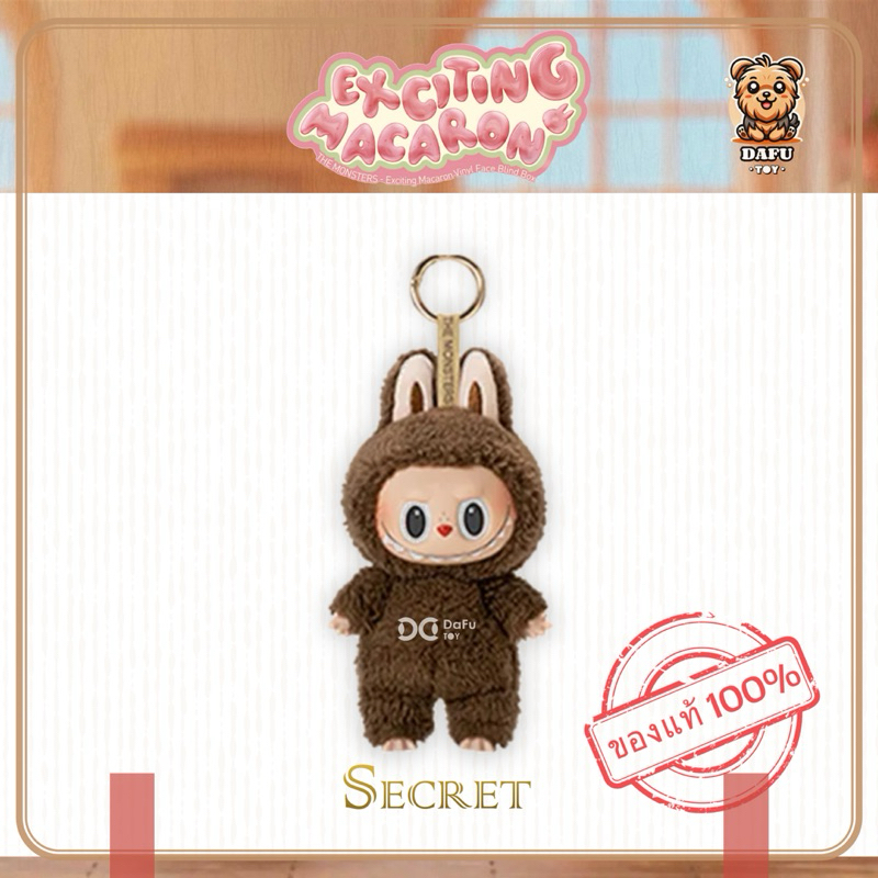 พร้อมส่ง🇹🇭**SECRET**LABUBU V.1* THE MONSTERS - Tasty Macarons Vinyl Face Blind Box-รุ่นซีเคร็ท ...