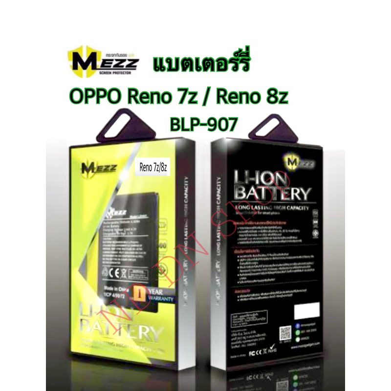 แบตเตอร์รี่ Battery Mezz ใช้กับรุ่น OPPO Reno 7z/ Reno 8z/ BLP-907 แบต ...