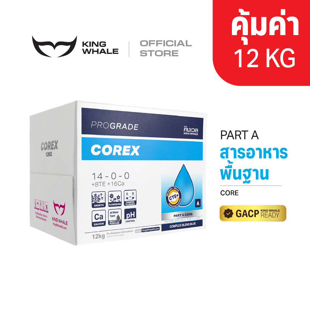 คอเร็กซ์ (COREX) 3 kg / 12 kg | สารอาหารพื้นฐานสำหรับทุกระยะ part A ...