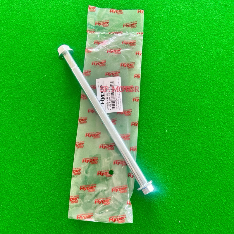 แกนล้อหลัง SPARK115i FINN SPARK NANO Rainbow Fresh แท้ HYPER | Shopee ...