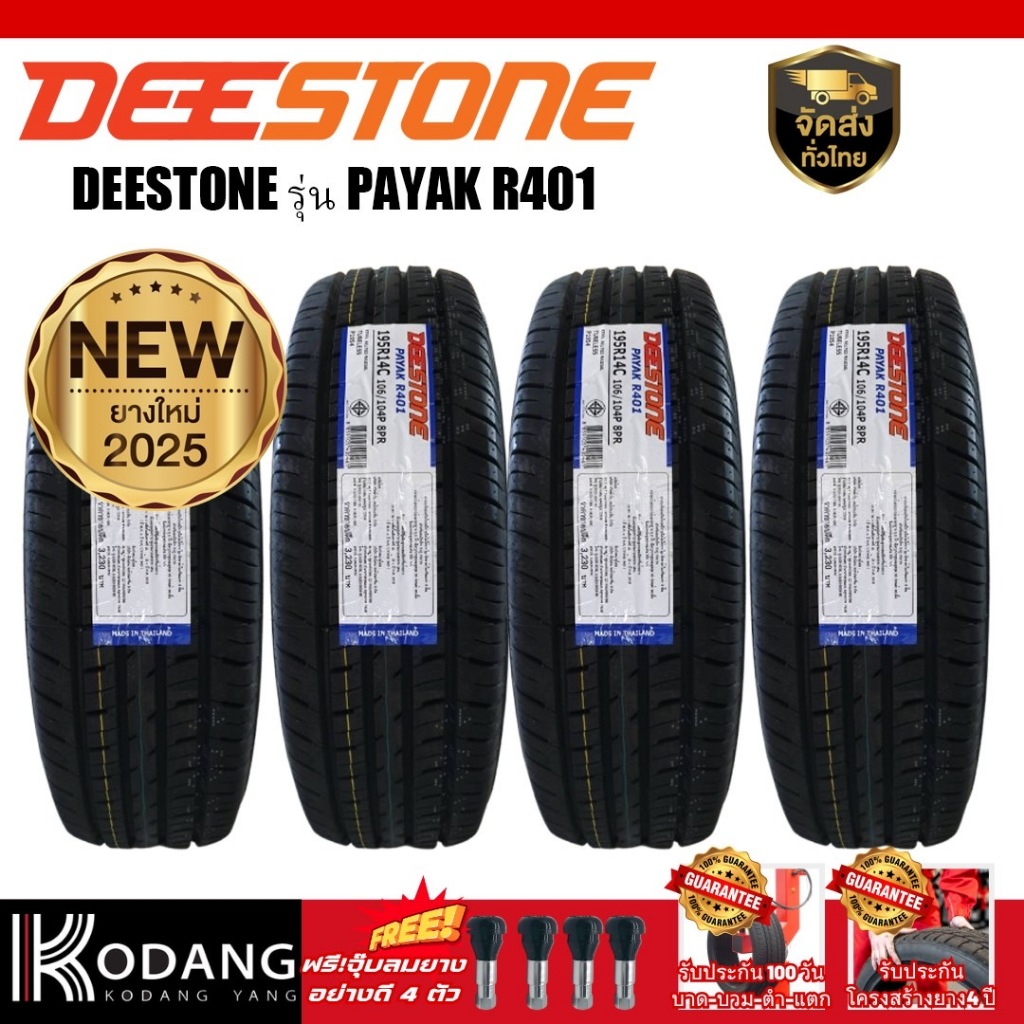 195R14 ผลิตปี 2025 ยี่ห้อ DEESTONE รุ่น PAYAK R401 ยางรถยนต์ ยางกระบะ | Shopee Thailand
