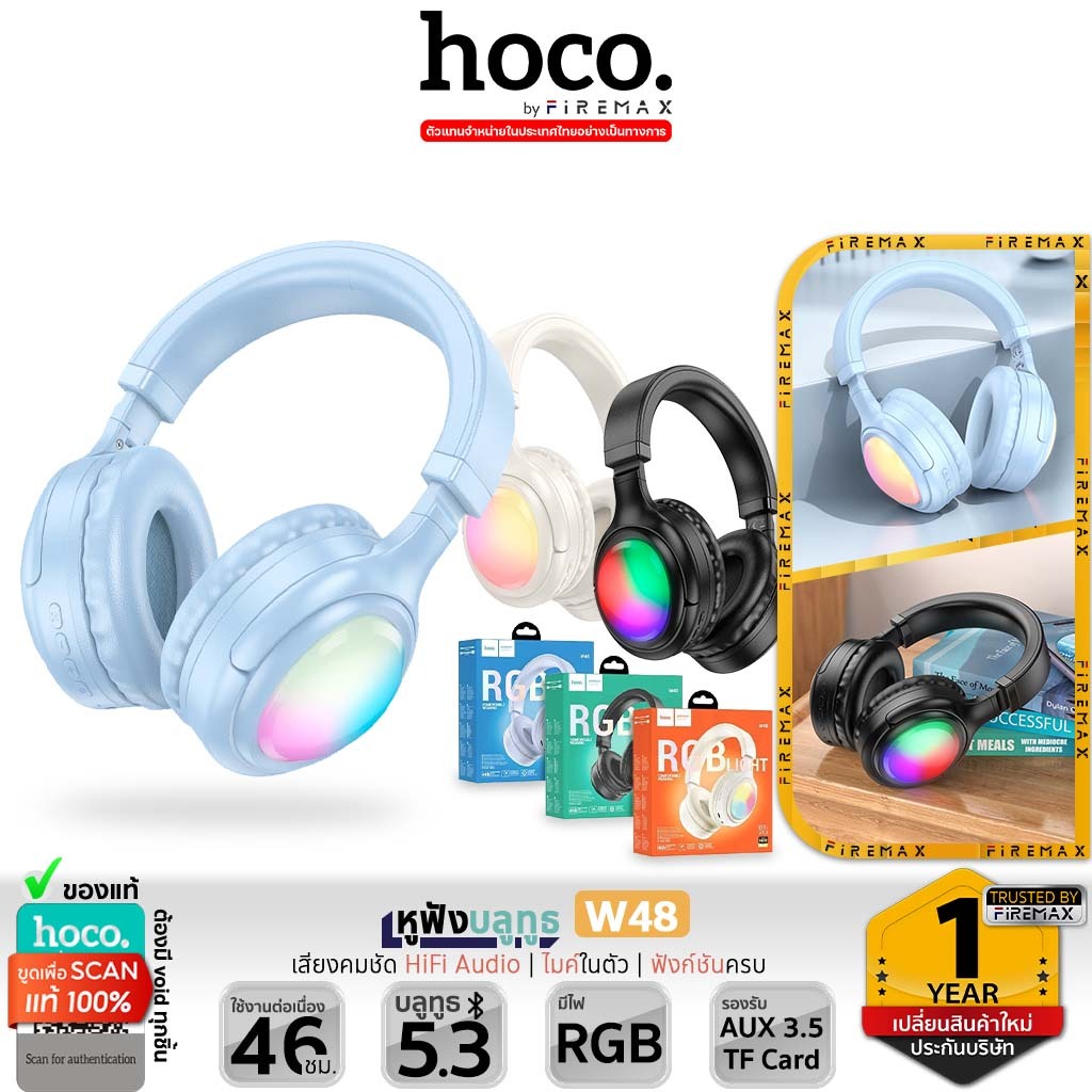 HOCO W48 หูฟังบลูทูธ รองรับ BT 5.3 / Aux 3.5mm / TF Card ใช้งานได้ 46 ...