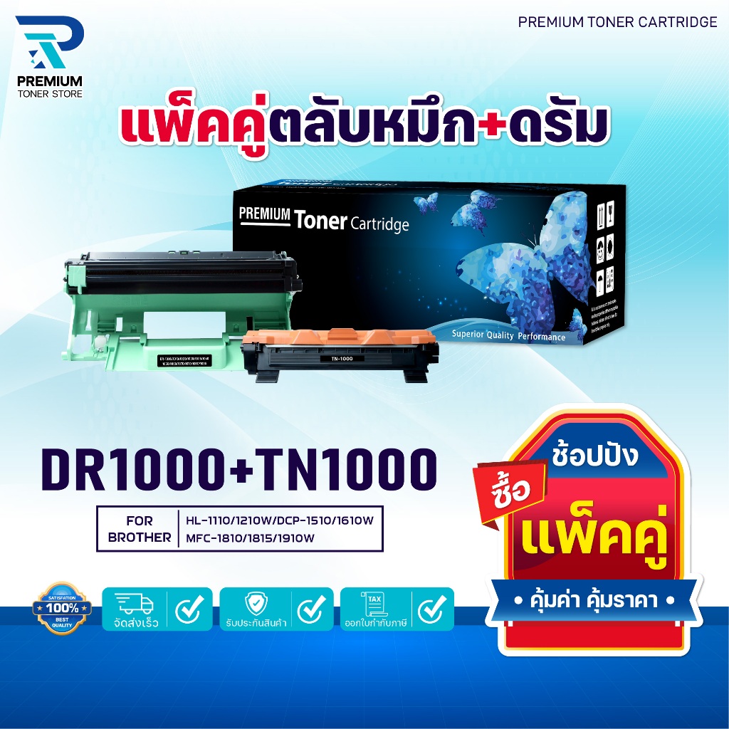 ตลับหมึก+ตลับดรัม ! TN1000+DR1000 TN-1000 LASER TONER FOR BROTHER HL ...