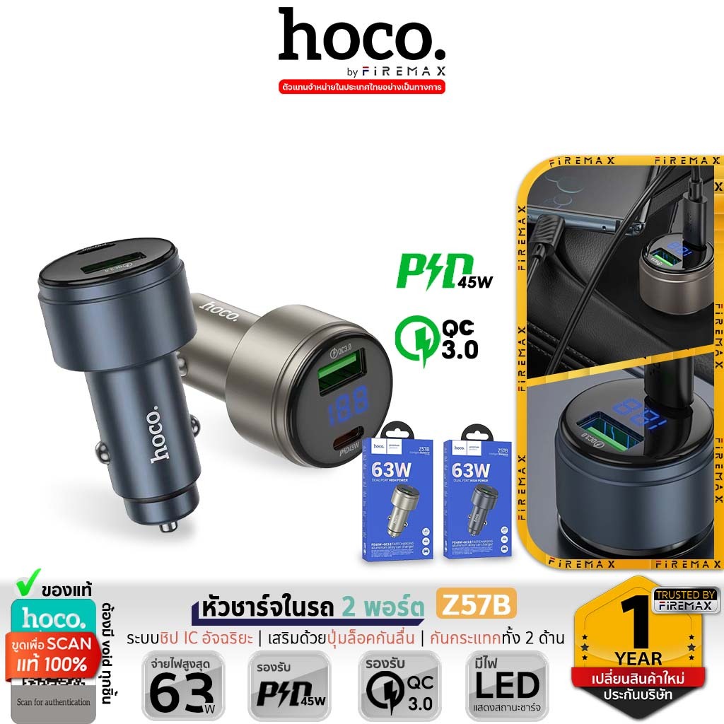 HOCO Z57B หัวชาร์จในรถ 2 พอร์ต ชาร์จเร็ว PD 45W + QC 3.0 กำลังไฟสูงสุด 63W พร้อมหน้าจอ LED hc4 ...