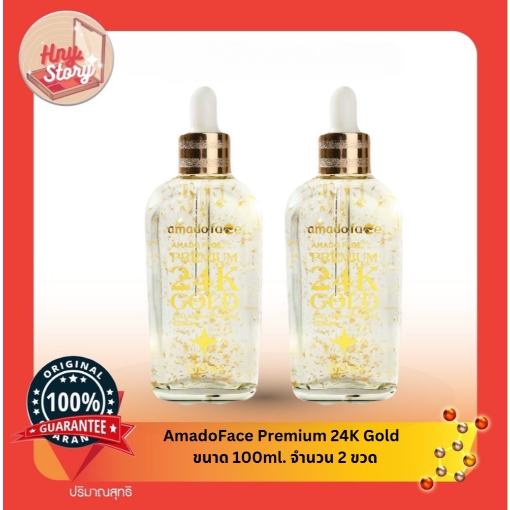 Amado Face Premium 24K Gold Collagen Anti-Aging Serum อมาโด้ เฟซ พรีเมี ...