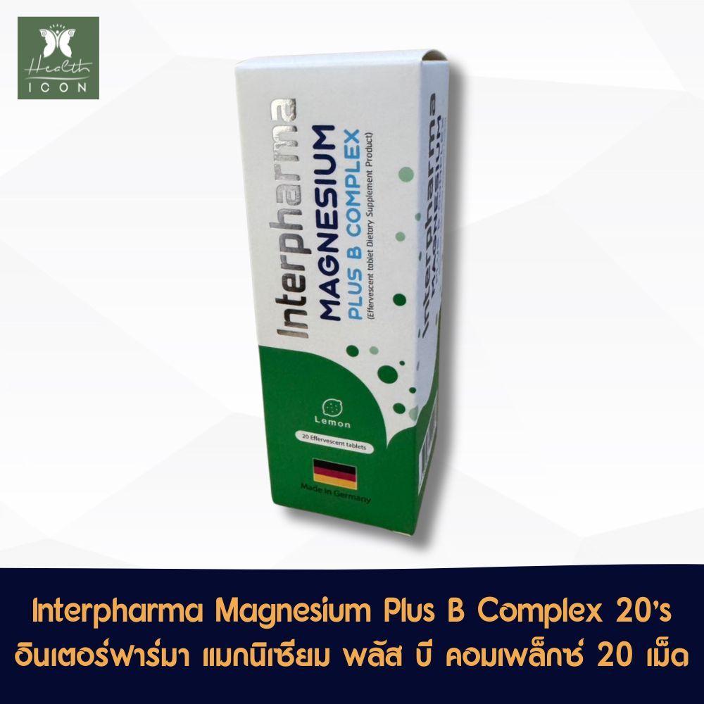 Interpharma Magnesium Plus B Complex 20 Tablets อินเตอร์ฟาร์มา ...