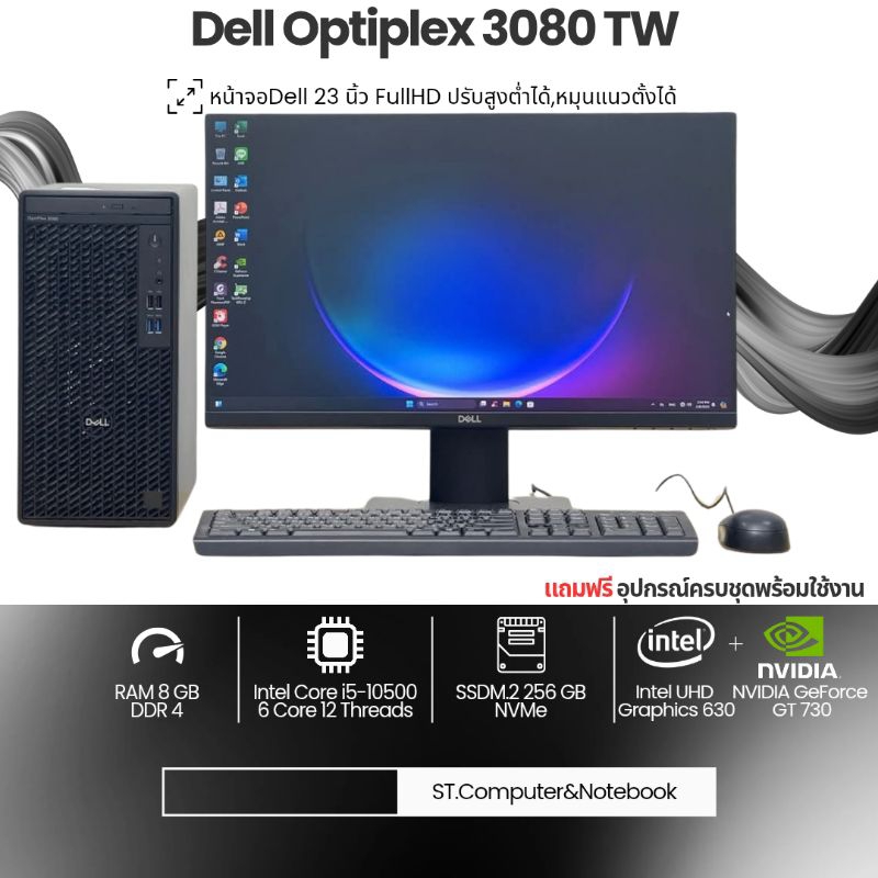 Dell Optiplex 3080 Tower Core i5-10500(i5,Gen10)+การ์ดจอGT 730 Ram 8 ...
