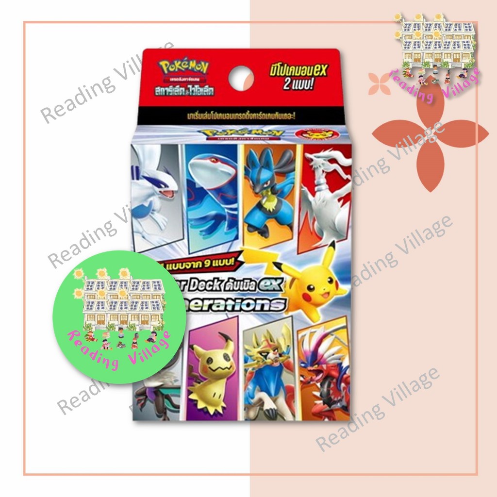 (พร้อมส่ง) Pokemon Card Game SVM(47) Starter Deck ดับเบิล ex ...