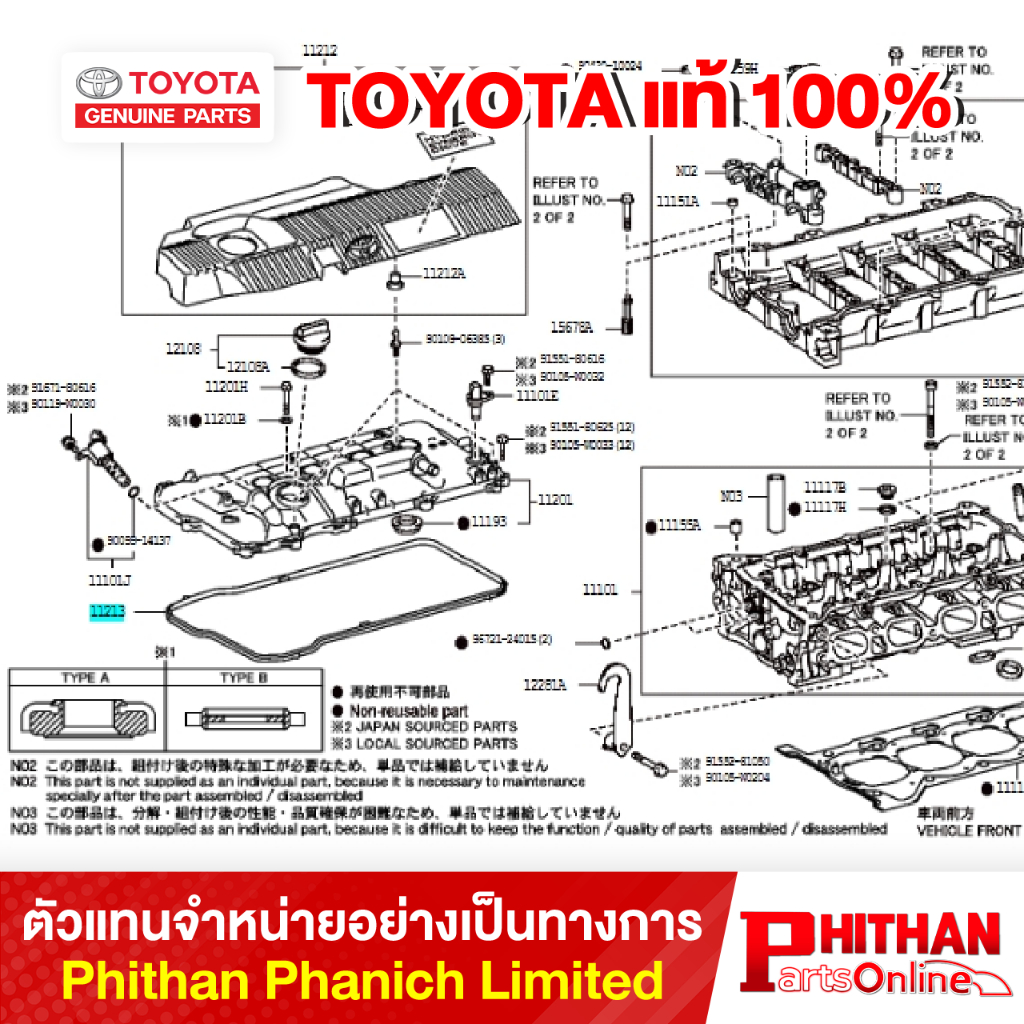 ปะเก็นฝาครอบวาล์ว โตโยต้า GASKET CYLINDER HEA TOYOTA 11213-37041 11-03 ...