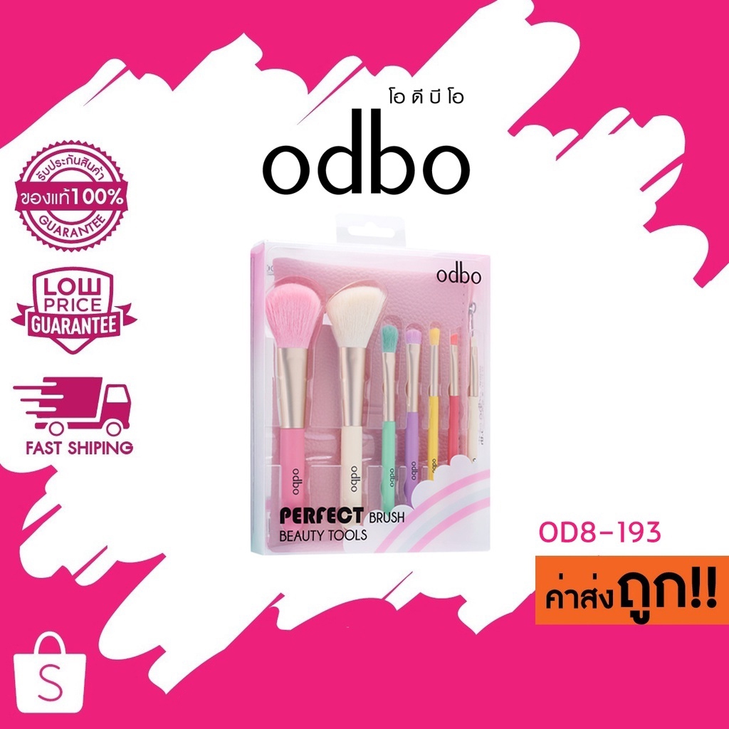 (OD8-193) เซตแปรง ODBO Perfect Brush Beauty Tool เซ็ตแปรง เซ็ทแปรงแต่งหน้า สีสวย น่ารัก พาสเทล ...