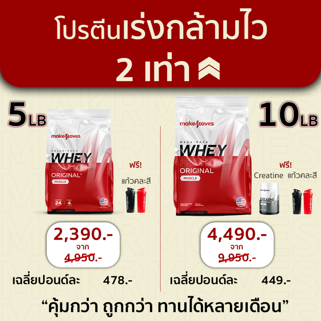 New เวย์โปรตีนเพิ่มกล้ามเนื้อ 5LB และ 12LB Whey protein เพิ่มกล้ามเนื้อ ...