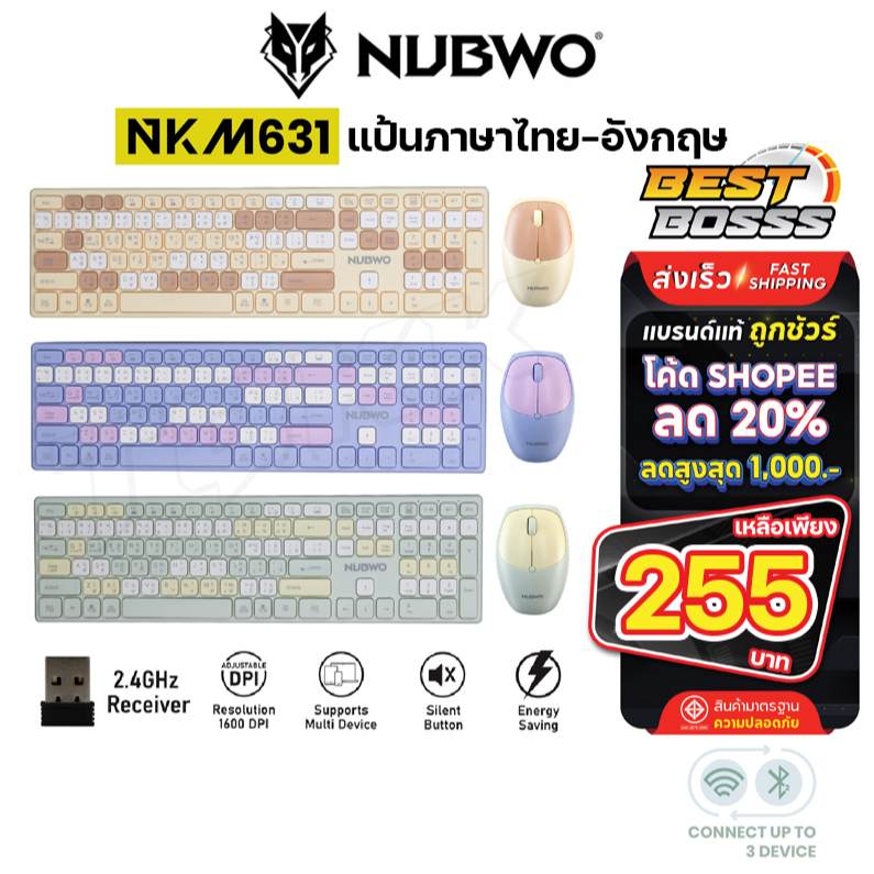 Nubwo รุ่น NKM-631 NKM631 Keyboard +Mouse Dual mode Wireless/ Bluetooth แป้นพิมพ์ไร้สาย ...