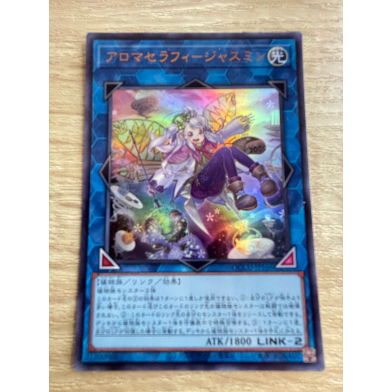 Aromaseraphy Jasmine ระดับ Ultra Rare (UR) รหัส QCCU-JP166 สภาพนางฟ้า | Shopee Thailand