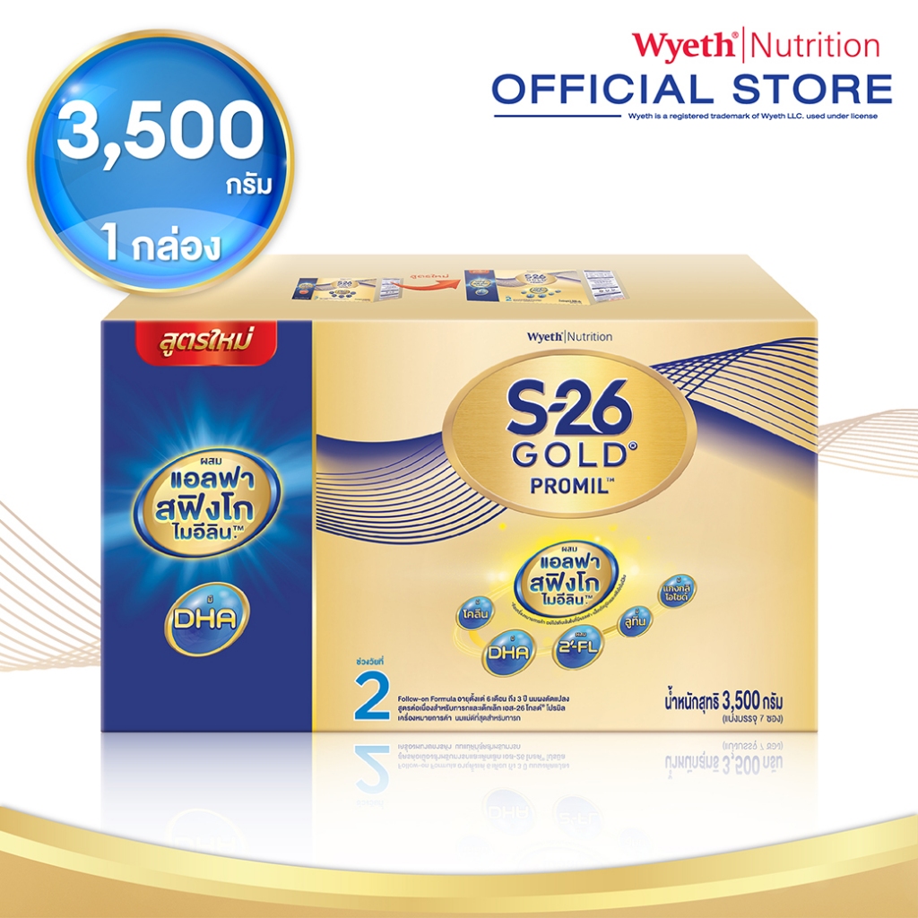นมผง S-26 GOLD® PROMIL™ (3,500g) เอส-26 โกลด์® โปรมิล ผสมแอลฟา สฟิงโกไมอีลิน™ สูตร 2 (3,500 กรัม ...